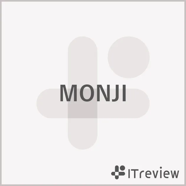 MONJIの価格（料金・費用）を紹介！無料も含めたプランごとの年間・月額費用も掲載 |【ITreview】IT製品のレビュー・比較サイト
