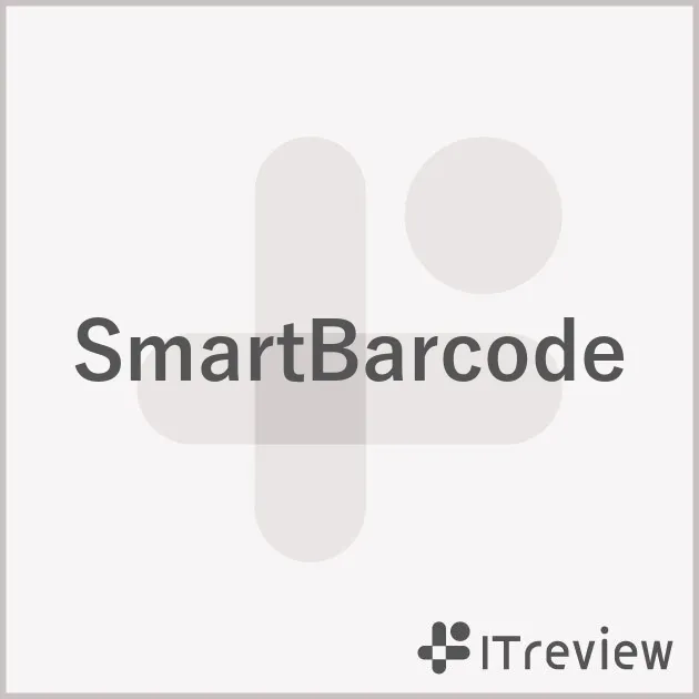 SmartBarcodeと連携可能なサービス一覧を掲載！【ITreview】IT製品のレビュー・比較サイト