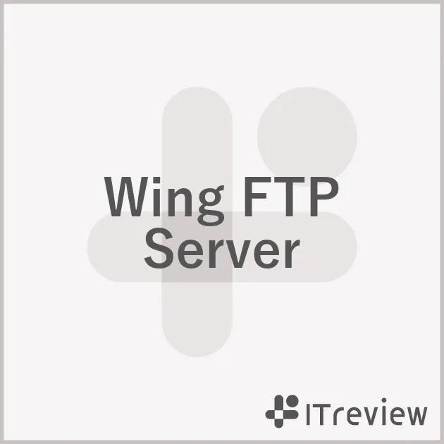 Wing FTP Serverの特徴・導入事例など製品情報を紹介！【ITreview】IT製品のレビュー・比較サイト