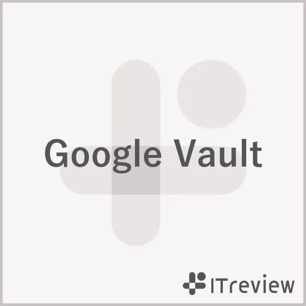 GUARDIANWALL MailSuiteの価格（料金・費用）を紹介！無料も含めたプランごとの年間・月額費用も掲載 |【ITreview】IT製品のレビュー・比較サイト