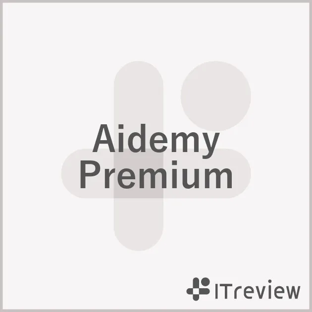 Aidemy Premiumの拡張機能（プラグイン）を掲載！ |【ITreview】IT製品のレビュー・比較サイト