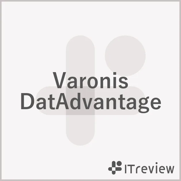 Varonis DatAdvantageの機能一覧と機能ごとの評価を紹介！【ITreview】IT製品のレビュー・比較サイト