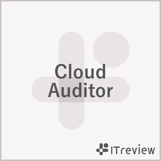 Cloud Auditorの特徴・導入事例など製品情報を紹介！【ITreview】IT製品のレビュー・比較サイト