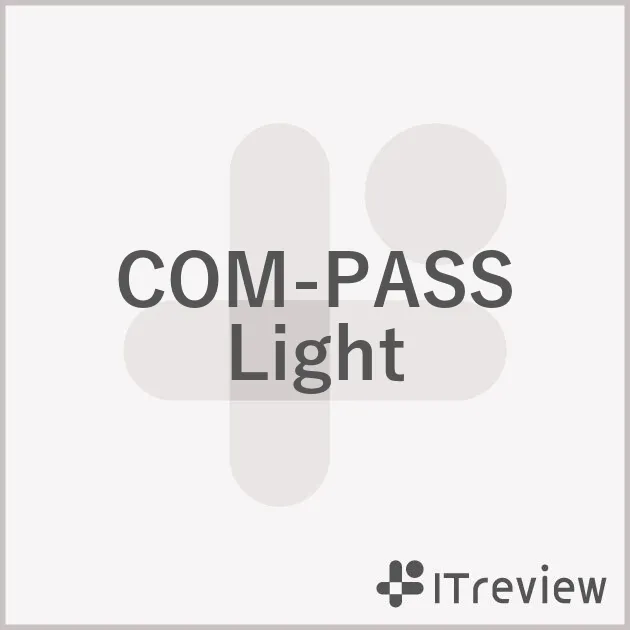 COM-PASS Lightの機能一覧と機能ごとの評価を紹介！【ITreview】IT製品のレビュー・比較サイト