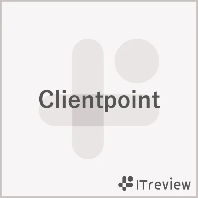 Clientpointの特徴・導入事例など製品情報を紹介！【ITreview】IT製品のレビュー・比較サイト