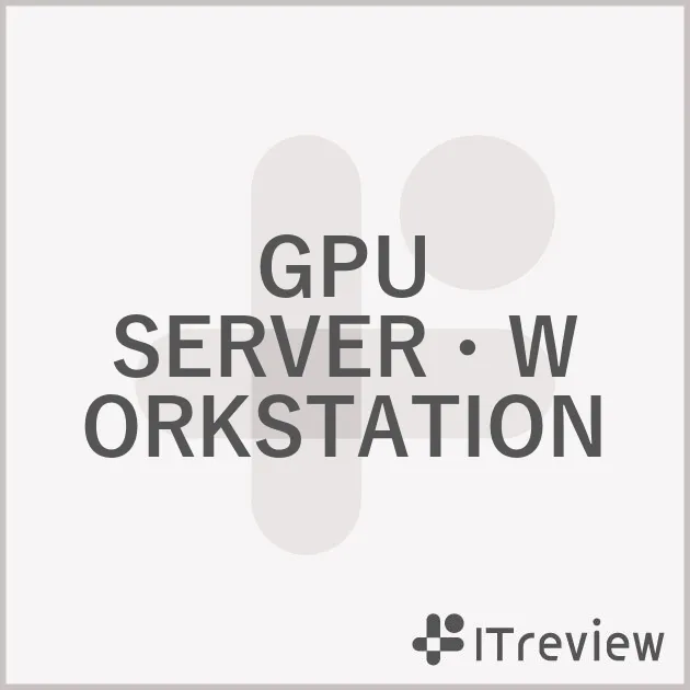 GPU SERVER・WORKSTATIONの価格（料金・費用）を紹介！無料も含めたプランごとの年間・月額費用も掲載 |【ITreview ...