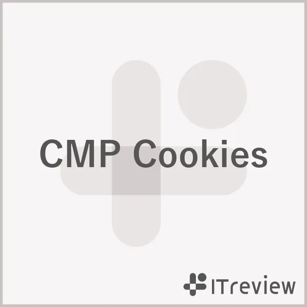 CMP Cookiesと連携可能なサービス一覧を掲載！【ITreview】IT製品のレビュー・比較サイト