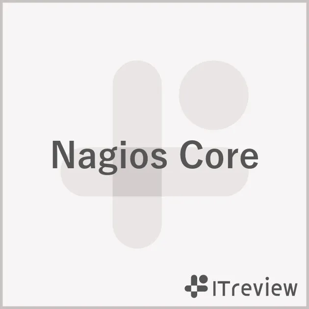 Nagios Coreの特徴・導入事例など製品情報を紹介！【ITreview】IT製品のレビュー・比較サイト