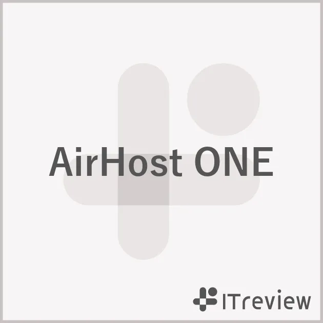 AirHost ONEの機能一覧と機能ごとの評価を紹介！【ITreview】IT製品のレビュー・比較サイト