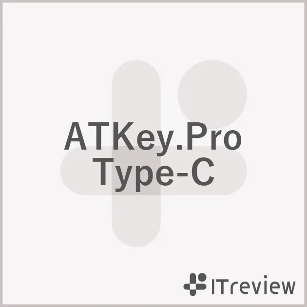 ATKey.Pro Type-Cと連携可能なサービス一覧を掲載！【ITreview】IT製品のレビュー・比較サイト