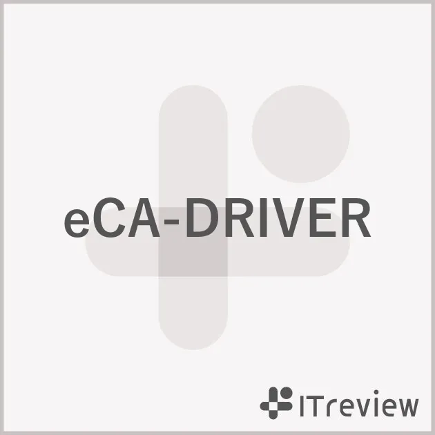 eCA-DRIVERの機能一覧と機能ごとの評価を紹介！【ITreview】IT製品のレビュー・比較サイト