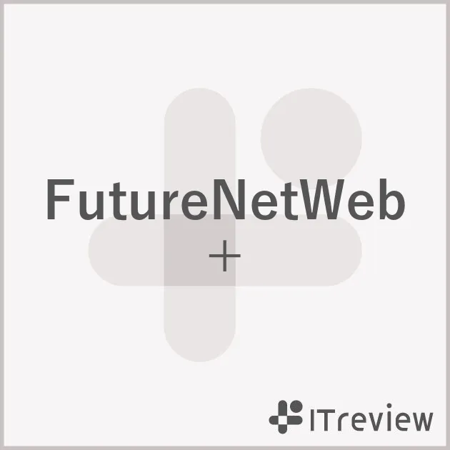 FutureNetWeb+の特徴・導入事例など製品情報を紹介！【ITreview】IT製品のレビュー・比較サイト