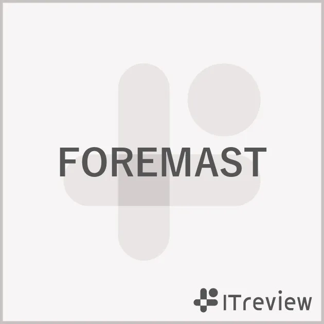 FOREMASTの特徴・導入事例など製品情報を紹介！【ITreview】IT製品のレビュー・比較サイト