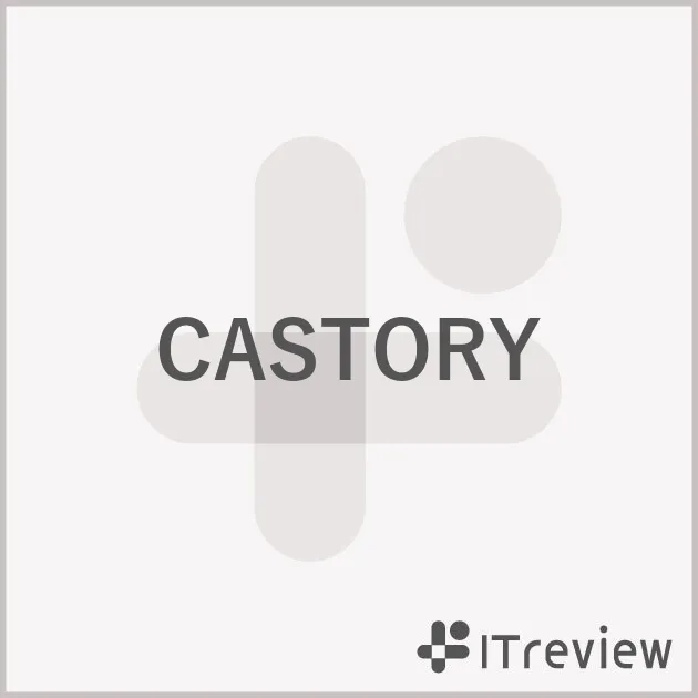 CASTORYの特徴・導入事例など製品情報を紹介！【ITreview】IT製品のレビュー・比較サイト