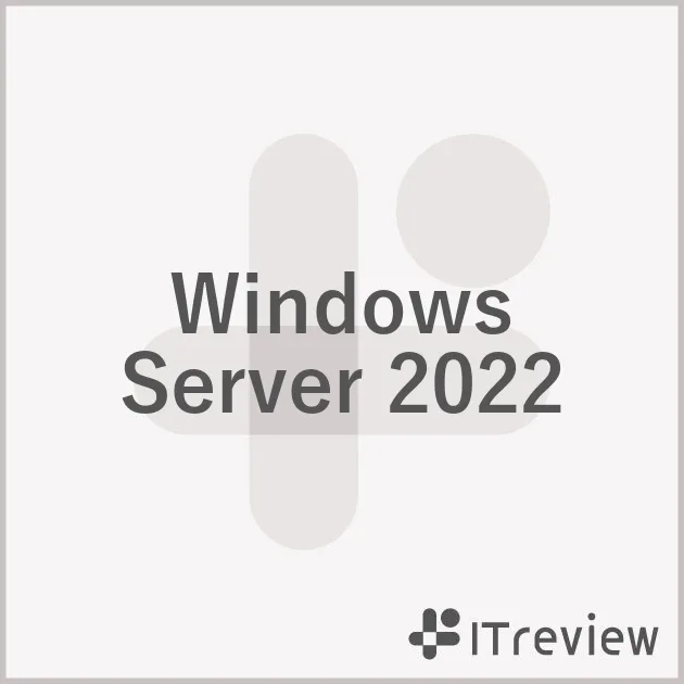 Windows Server 2022の価格（料金・費用）を紹介！無料も含めたプランごとの年間・月額費用も掲載 |【ITreview】IT製品のレビュー・比較サイト