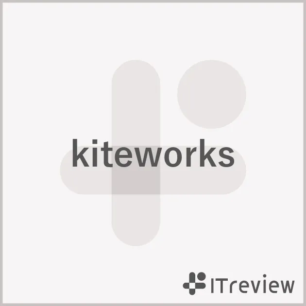 kiteworksの価格（料金・費用）を紹介！無料も含めたプランごとの年間・月額費用も掲載 |【ITreview】IT製品のレビュー・比較サイト