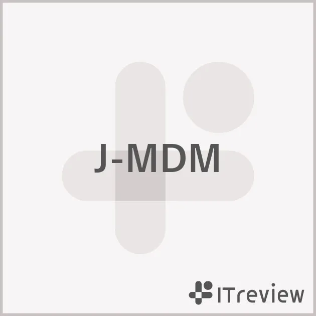 J-MDMの価格（料金・費用）を紹介！無料も含めたプランごとの年間・月額費用も掲載 |【ITreview】IT製品のレビュー・比較サイト