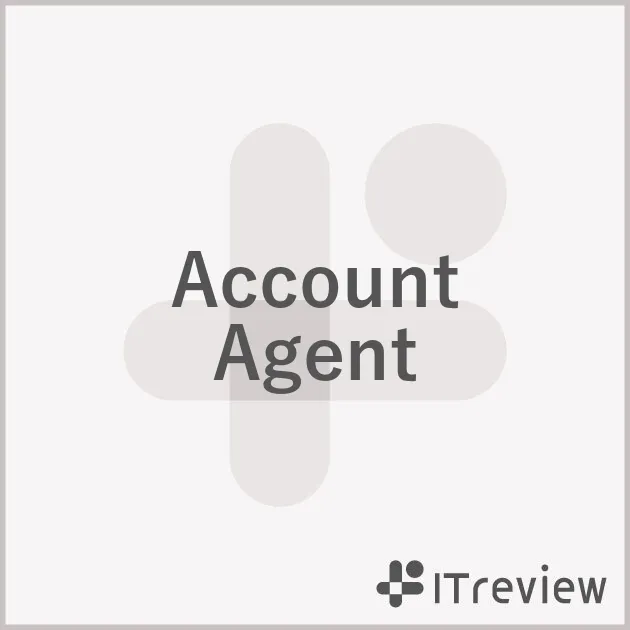 Account Agentの特徴・導入事例など製品情報を紹介！【ITreview】IT製品のレビュー・比較サイト