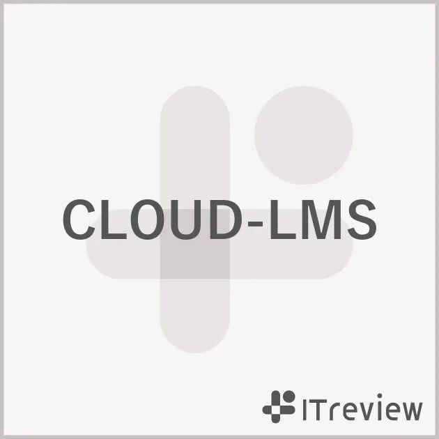 CLOUD-LMSの特徴・導入事例など製品情報を紹介！【ITreview】IT製品のレビュー・比較サイト
