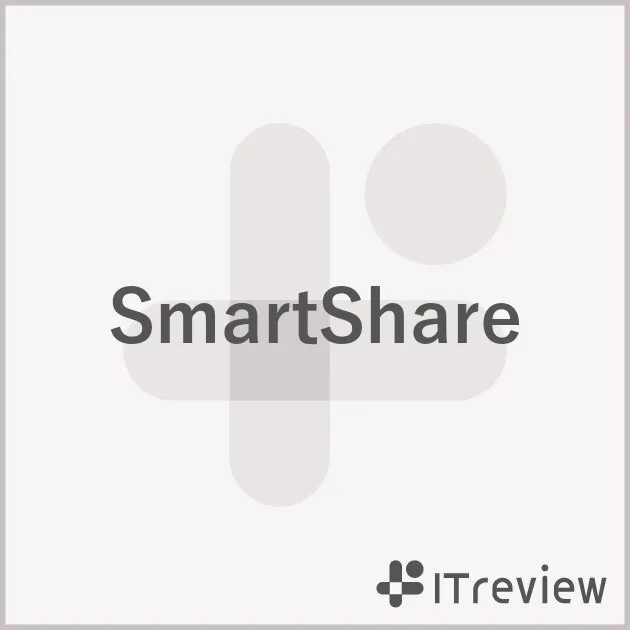 SmartShareの特徴・導入事例など製品情報を紹介！【ITreview】IT製品のレビュー・比較サイト