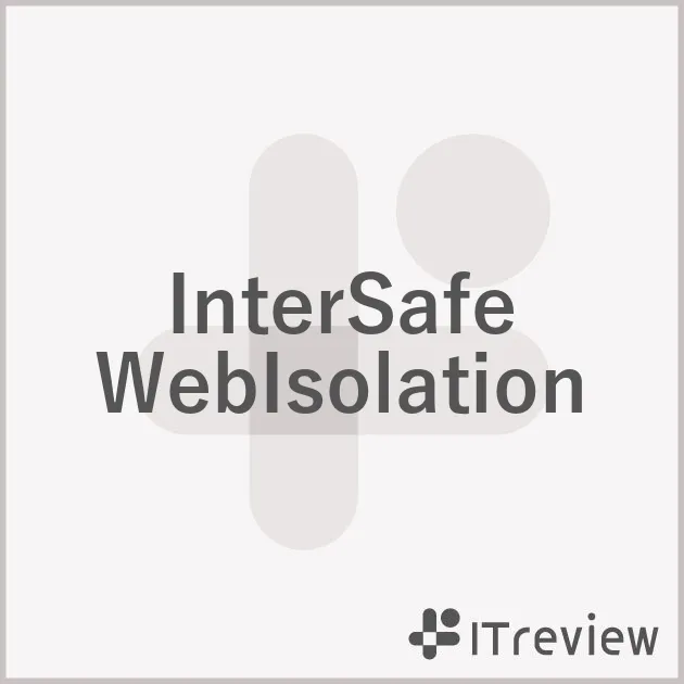 Ericom Shieldとは？ 満足度や導入効果や価格、レビューまで完全紹介【ITreview】IT製品のレビュー・比較サイト