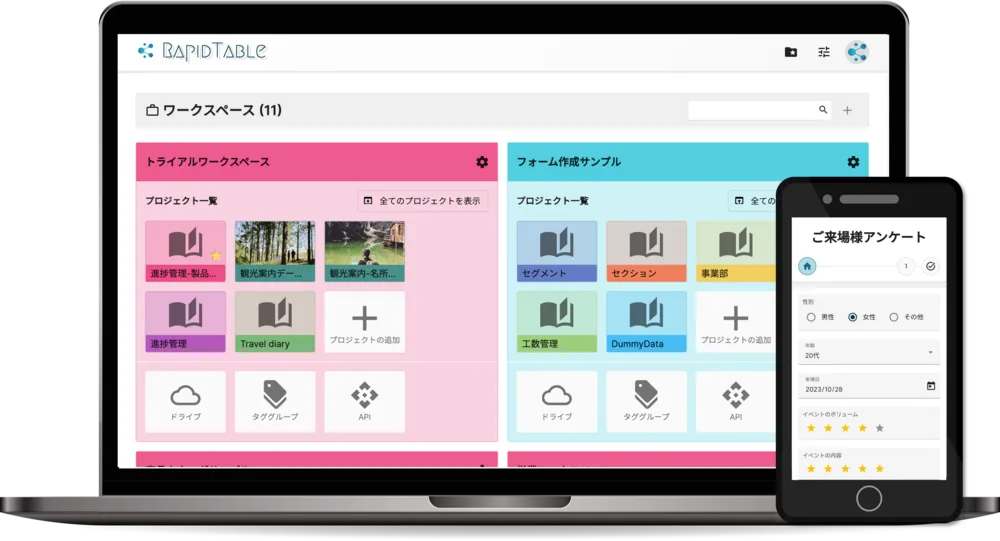 RapidTableの特徴・導入事例など製品情報を紹介！【ITreview】IT製品のレビュー・比較サイト