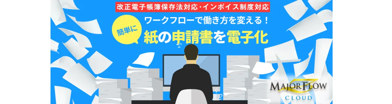 MAJOR FLOW Z FORMの評判を全8件のユーザーレビュー・口コミで紹介