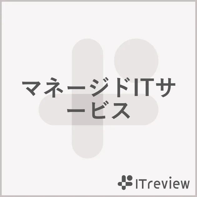 X Managedの特徴・導入事例など製品情報を紹介！【ITreview】IT製品のレビュー・比較サイト