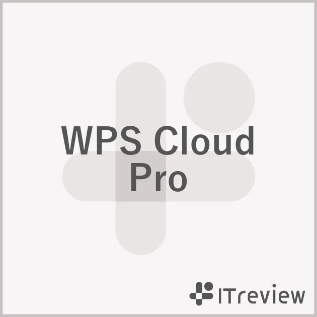 WPS Cloud Proの特徴・導入事例など製品情報を紹介！【ITreview】IT製品のレビュー・比較サイト