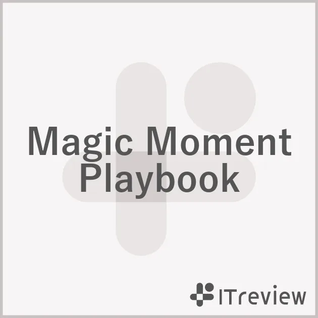 Magic Moment Playbookの特徴・導入事例など製品情報を紹介！【ITreview】IT製品のレビュー・比較サイト