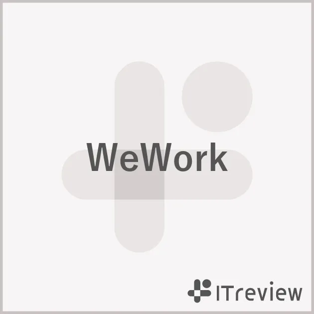 WeWorkの機能一覧と機能ごとの評価を紹介！【ITreview】IT製品のレビュー・比較サイト
