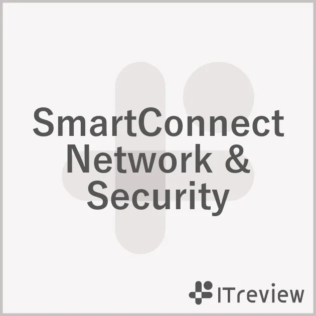 SmartConnect Network & Securityと連携可能なサービス一覧を掲載！【ITreview】IT製品のレビュー・比較サイト