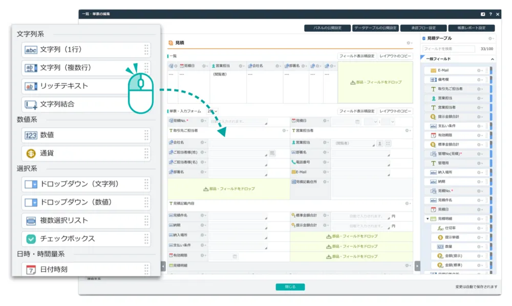 JUST.DBの特徴・導入事例など製品情報を紹介！【ITreview】IT製品のレビュー・比較サイト