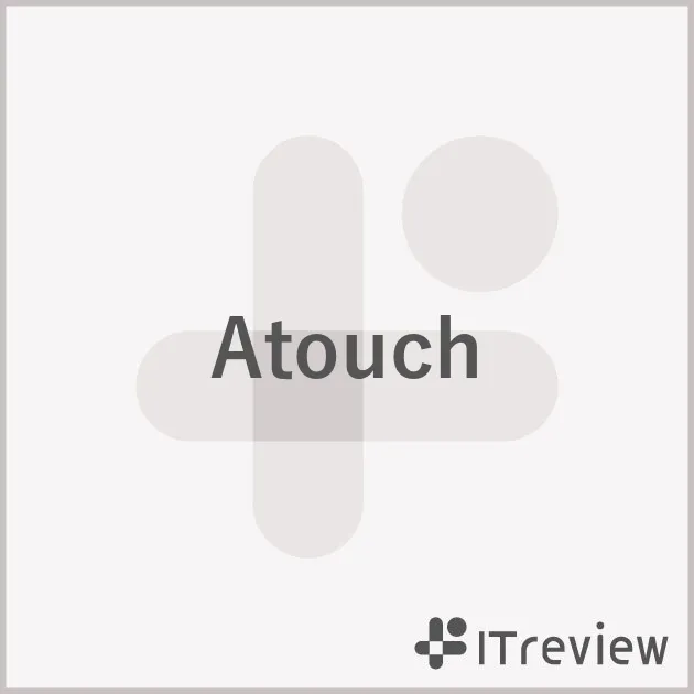 Atouchと連携可能なサービス一覧を掲載！【ITreview】IT製品のレビュー・比較サイト