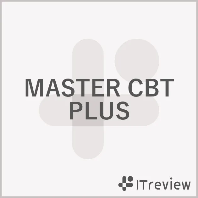 MASTER CBT PLUSの拡張機能（プラグイン）を掲載！ |【ITreview】IT製品のレビュー・比較サイト