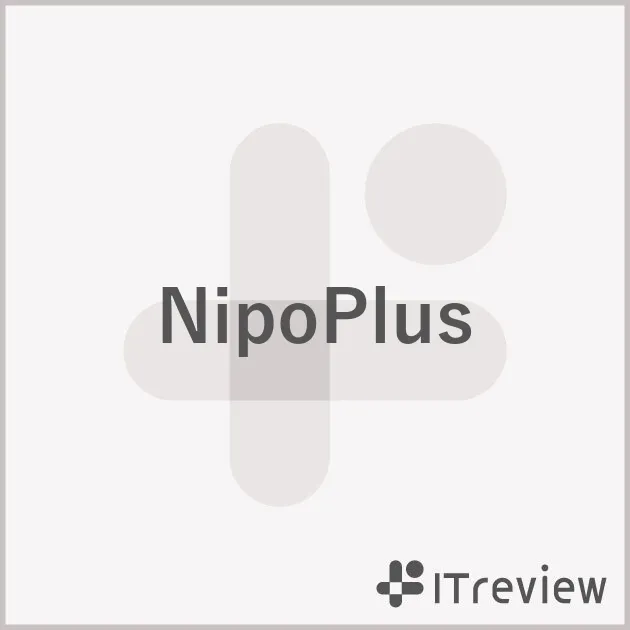 NipoPlusの特徴・導入事例など製品情報を紹介！【ITreview】IT製品のレビュー・比較サイト