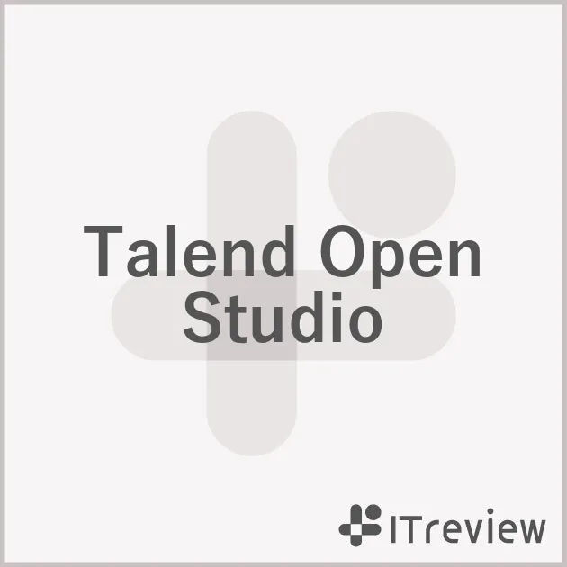 Talend Open Studioの特徴・導入事例など製品情報を紹介！【ITreview】IT製品のレビュー・比較サイト