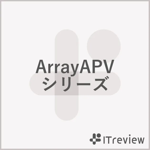 【2024年】ロードバランサーのおすすめ10製品（全13製品）を徹底比較！満足度や機能での絞り込みも