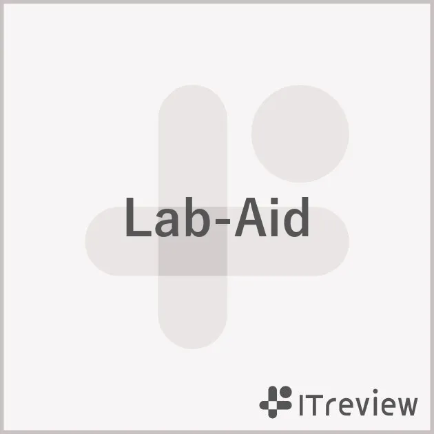 Lab-Aidの特徴・導入事例など製品情報を紹介！【ITreview】IT製品のレビュー・比較サイト