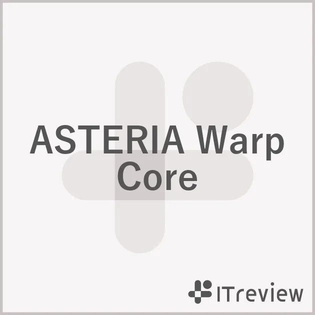 ASTERIA Warp Coreの拡張機能（プラグイン）を掲載！ |【ITreview】IT製品のレビュー・比較サイト