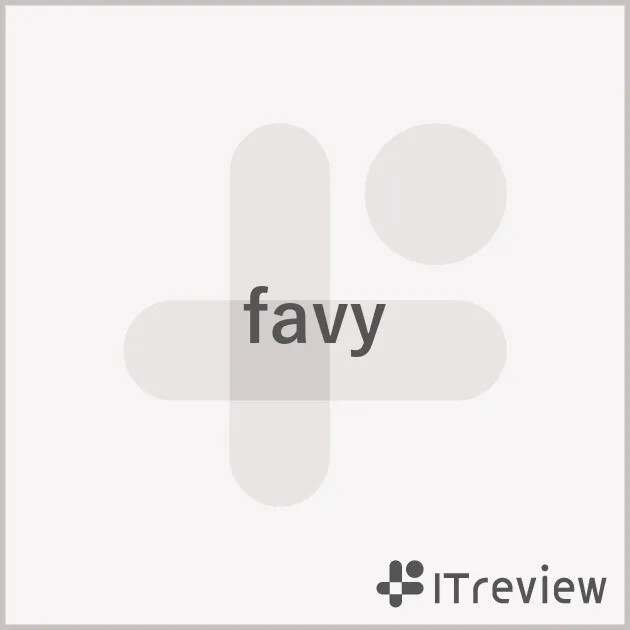 レビュー募集中！favyを紹介・競合製品の評判をユーザーレビュー・口コミで紹介