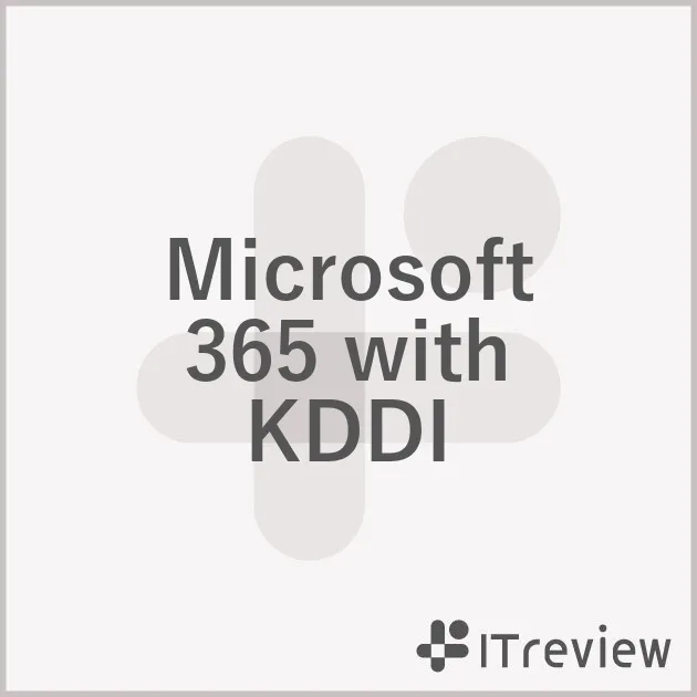 【2024年】Microsoft 365導入・運用パートナーのおすすめ10製品（全15製品）を徹底比較！満足度や機能での絞り込みも