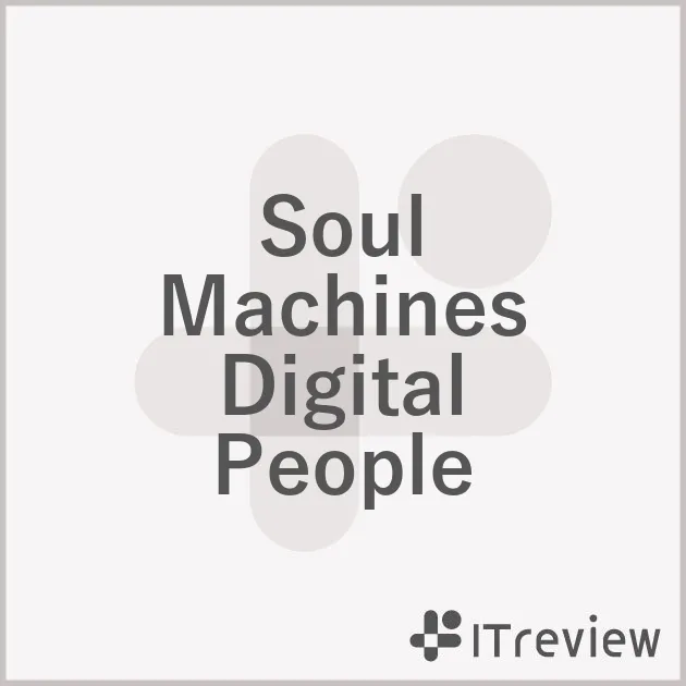 Soul Machines Digital Peopleと連携可能なサービス一覧を掲載！【ITreview】IT製品のレビュー・比較サイト