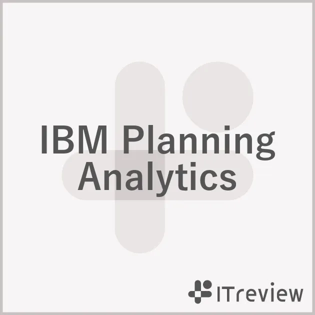 IBM Planning Analyticsの特徴・導入事例など製品情報を紹介！【ITreview】IT製品のレビュー・比較サイト