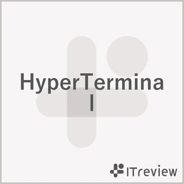 HyperTerminalの価格（料金・費用）を紹介！無料も含めたプランごとの年間・月額費用も掲載 |【ITreview】IT製品のレビュー・比較サイト
