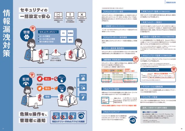 MaLionCloudの特徴・導入事例など製品情報を紹介！【ITreview】IT製品のレビュー・比較サイト