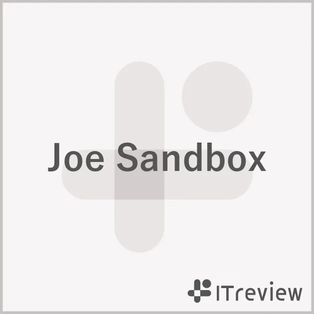 Joe Sandboxの特徴・導入事例など製品情報を紹介！【ITreview】IT製品のレビュー・比較サイト