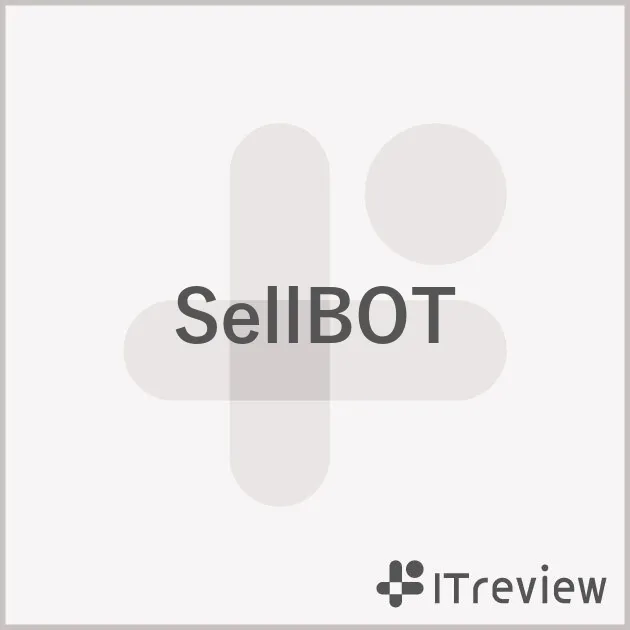SellBOTの価格（料金・費用）を紹介！無料も含めたプランごとの年間・月額費用も掲載 |【ITreview】IT製品のレビュー・比較サイト