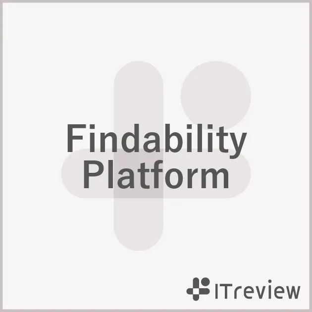 Findability Platformと連携可能なサービス一覧を掲載！【ITreview】IT製品のレビュー・比較サイト