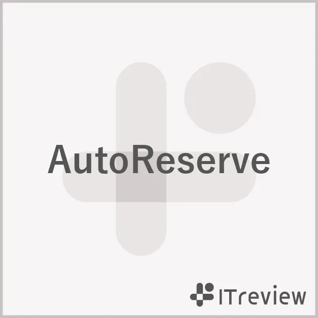 AutoReserveの価格（料金・費用）を紹介！無料も含めたプランごとの年間・月額費用も掲載 |【ITreview】IT製品のレビュー・比較サイト